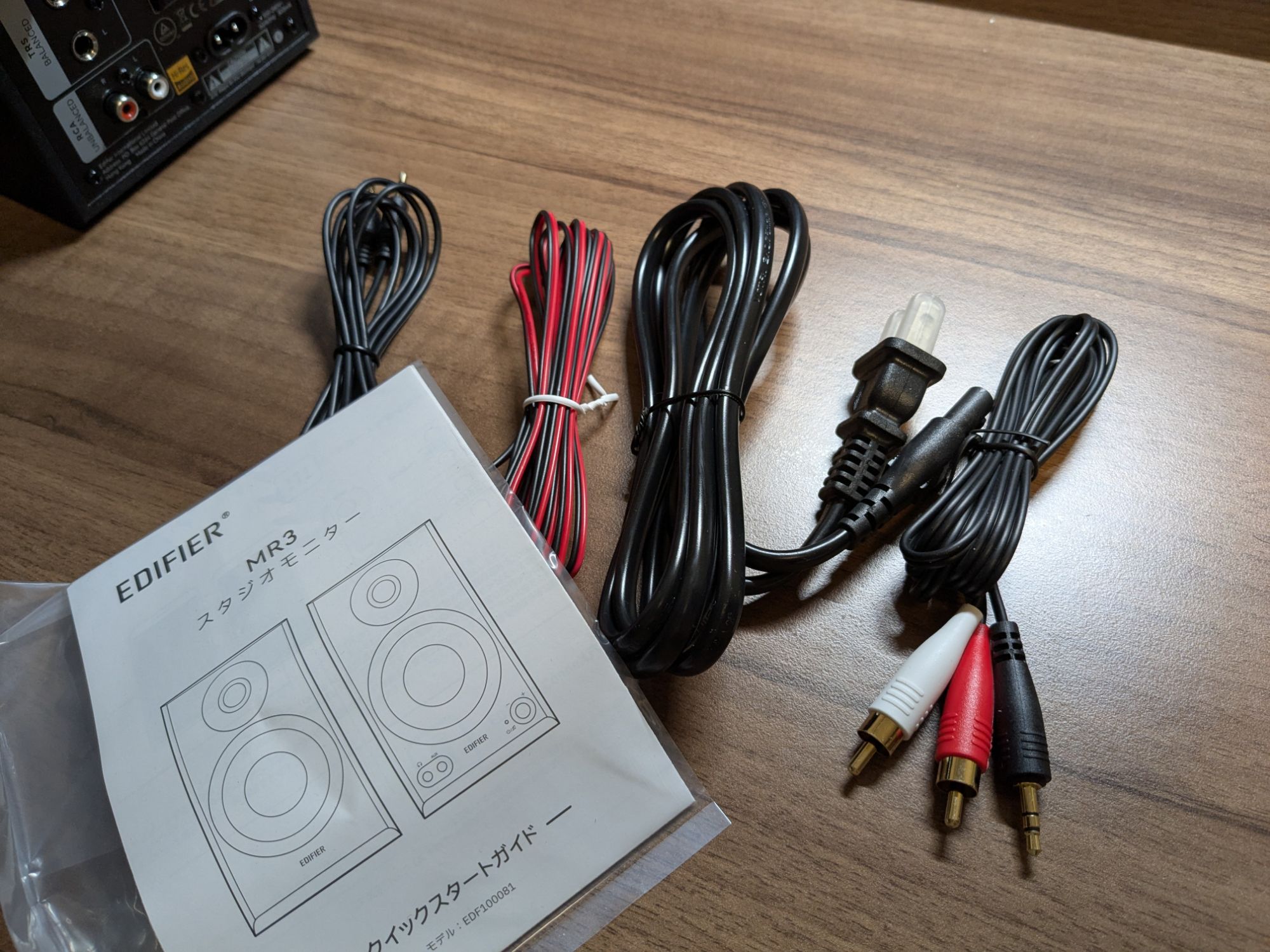 Edifier MR3 レビュー｜音・機能性・価格のバランスに長ける1万円台スピーカー。少し音にこだわりたくなった方に最適 - モブぐらし